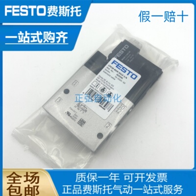 FESTO费斯托费斯托电磁阀 CPE24-M1H-3GLS/5L-3/8 163169 163166