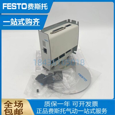 费斯托FESTO电机控制器 CMMO-ST-C5-1-LKP 1512320 全新原装正品