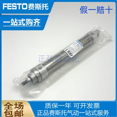 FESTO费斯托ISO气缸DSNU-25-80-P-A 19222 DSNU-25-100-P-A 19223
