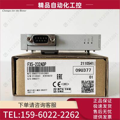 RS232通讯模块 FX5-232ADP 适合5U/5UC/5UJ/5S 【议价】