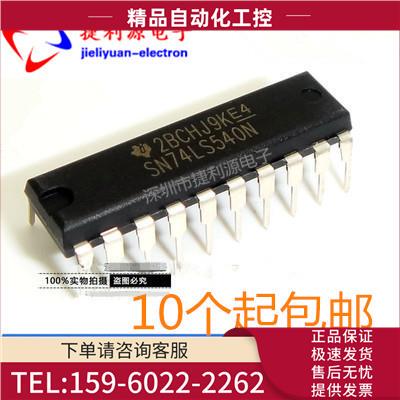 SN74LS540N 74LS540 HD74LS540P DIP-20 栅极/逆变器IC【议价】