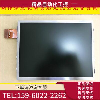 NL6448AC33-A1D OI-MF/TF专用10.4高清显示屏【议价】