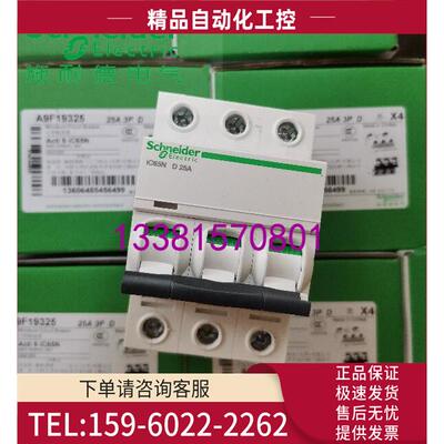 IC65N 3P D2型断路器A9F19325【议价】