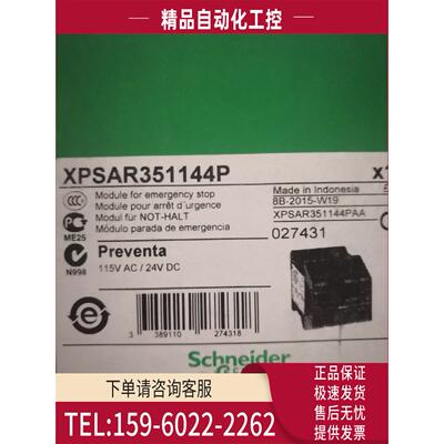 继电器XPSAR351144P【议价】