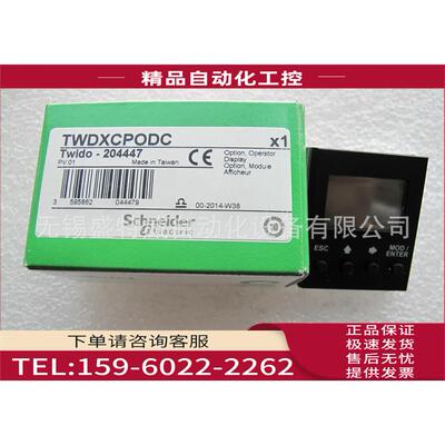 TWDXCPODC PLC配件 操作面板【议价】