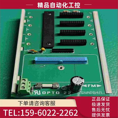 SNAPB4M，奥普图opto22控制器底板，4通道，成【议价】