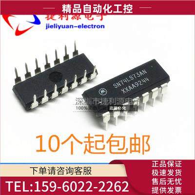直插 74LS73 SN74LS73N HD74LS73P DIP-14逻辑-触发器【议价】_虎窝淘