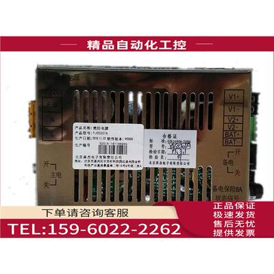 北京原杰 壁挂消防主机电源 YJG5201A消防主机电源 【议价】