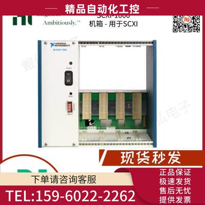 NI SCXI-1000 机箱 - 用于SCXI4槽AC机箱【议价】