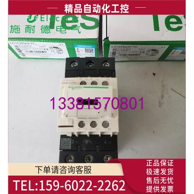 LC1D40AF7C交流接触器110V LC1-D40AF7C【议价】