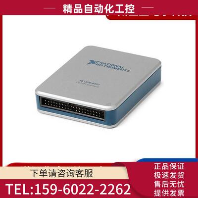 NI USB-8452主接口 I2C/SPI接口781964-03有品障【议价】