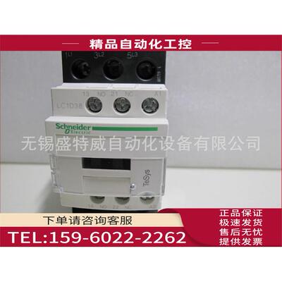 LC1D38MDC 直流三极接触器 DC220V控制电压【议价】