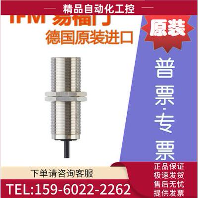 ifm易福门 DI5031 DI5032 DI5033 DI5034 DI50 DI506A DI520A【议