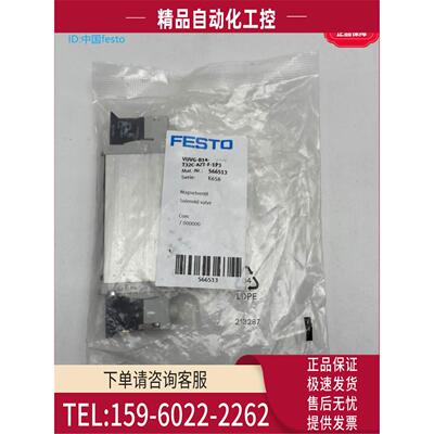 FESTO费斯托VTUG阀岛阀片电磁阀VUVG-B14-T32C-AZT-F-1P3 566513