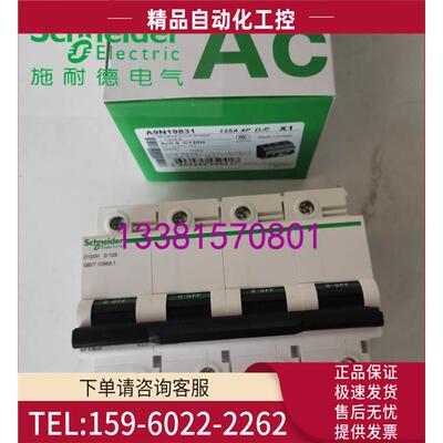 C120H 4P D 12空气开关A9N19831优惠【议价】