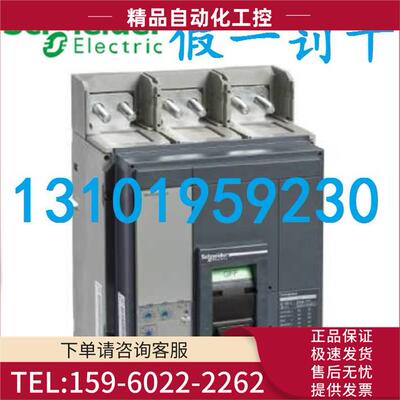 NS33469 NS33469塑壳断路器 NS800N 4P MIC2.0【议价】