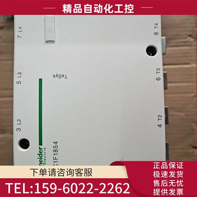TeSys F型四极4级交流接触器 LC1F1854M7 AC220V【议价】