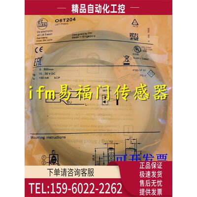 易福门06P301 06H204 O6H202 O6H200 O6H201 06P202 O6P203【议价