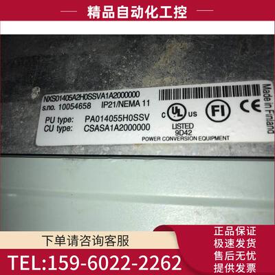 VACON 变频器NXS01402H0SSVA1A2000000 【议价】