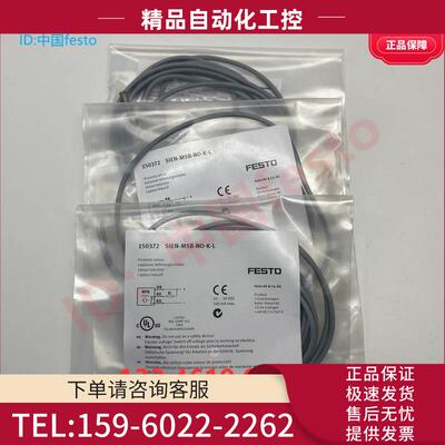 FESTO磁开SIEN-M5B 150374 150368 150369 150370 150371 150372