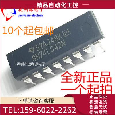 74LS42 SN74LS42N HD74LS42P DIP-16 一十进制译码器【议价】