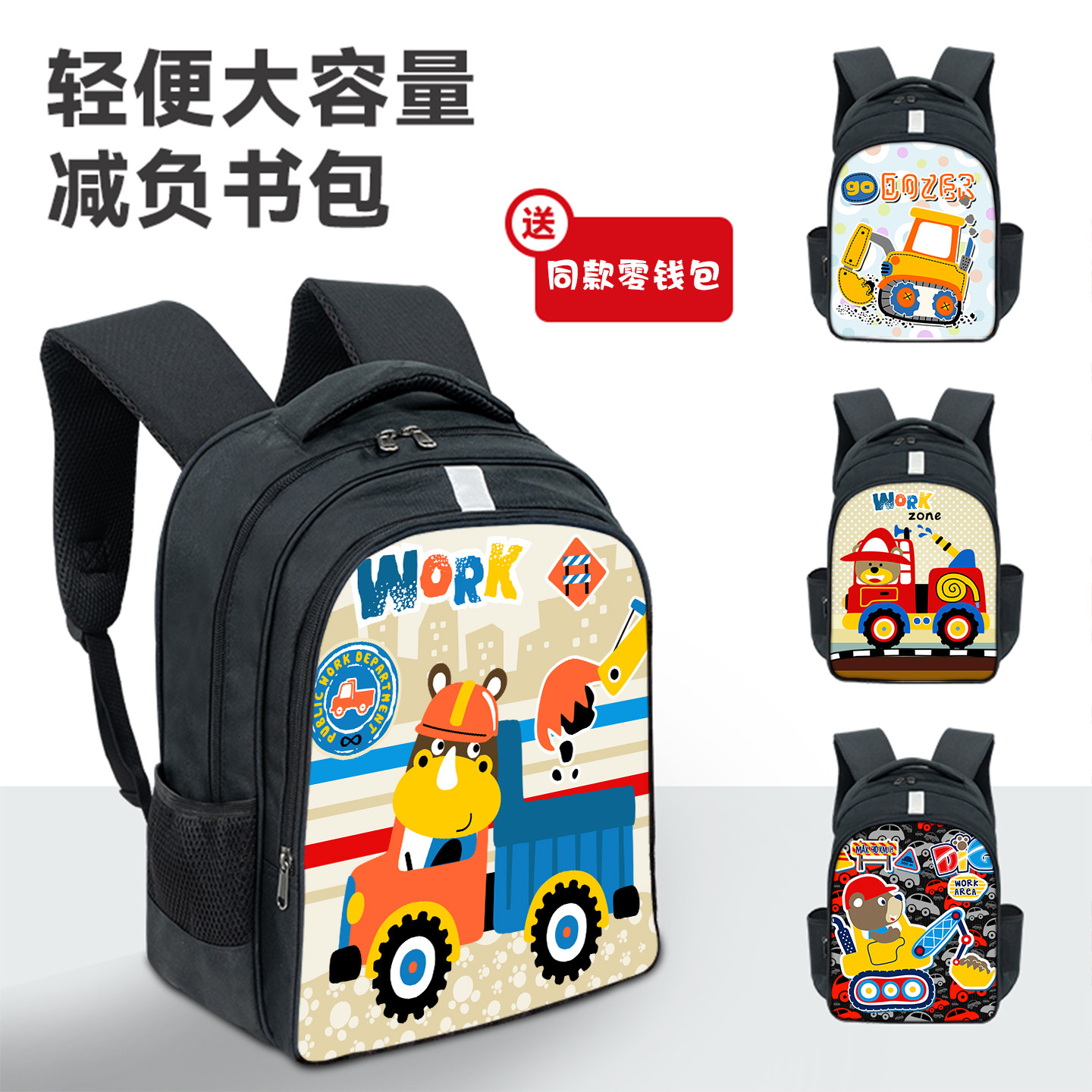 汽车拼图书包卡通14寸反光条大容量反光警示减负双肩包学生背包