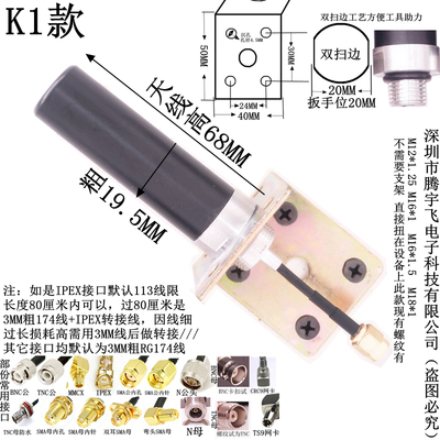 230/433/470/868/915MHZ 3G 2.4G 4G 5.8G 胶棒天线GSM一体式天线