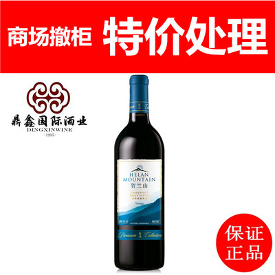 国产贺兰山美域特选系列赤霞珠干红葡萄酒750ml宁夏高档红酒单支