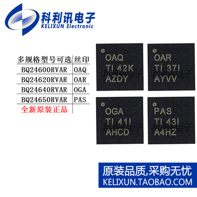 BQ 24600 24620 24640 24650 RVAR RVAT 电池管理芯片正品VQFN-24