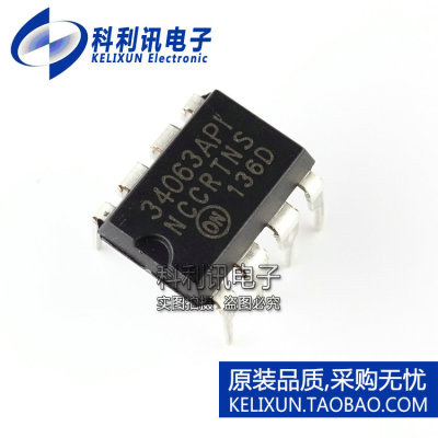 全新 直插 MC34063AP 34063AP1 稳压器 DC-DC/转换器和控制器