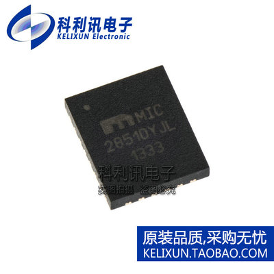 进口 MIC28510YJL MLF-28 开关稳压器 全新原装MICREL正品