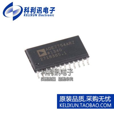 全新原装ADI进口 ADE7754ARZ 贴片 能量/功率测量器 SOP24