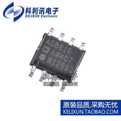 进口 AD8616ARZ SOP8 AD8615 运算放大器 全新原装正品