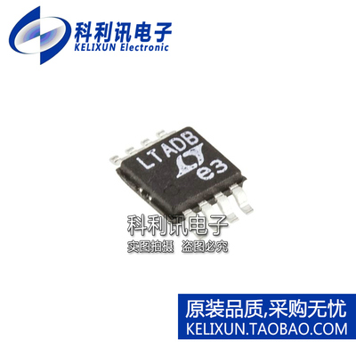 全新原装正品 LTC2622CMS8 贴片 丝印LTADB 模数转换器 MSOP8