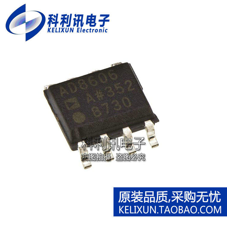 进口 AD8606ARZ SOP8 AD8606 运算放大器 全新原装正品_虎窝淘