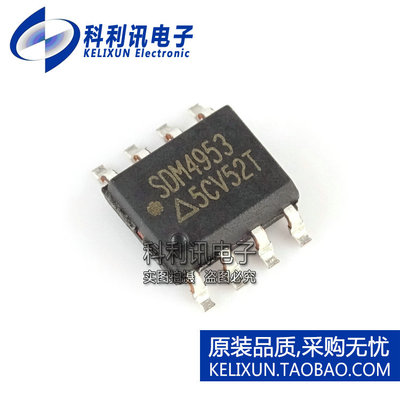 全新 SDM4953 MOS场效应管 原装 CEM4953 SI4953DY-T1 SM4953