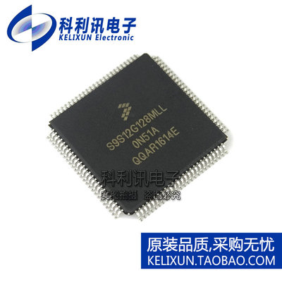 全新 S9S12G128MLL LQFP100 微控制器 S9S12G128F0MLL 全新原装