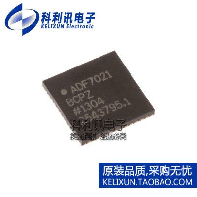 进口 ADF7021BCPZ 射频收发器 LFCSP48 ADF7021 全新原装正品