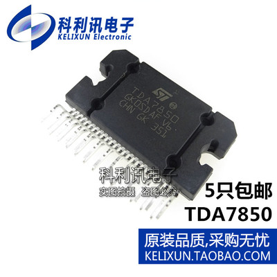 全新原装ST进口 TDA7850 AB类立体声音频放大器 ZIP25 正品