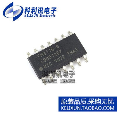 全新 FM3116-G SOP14 非易失性存储器 RAMTRON品牌 全新