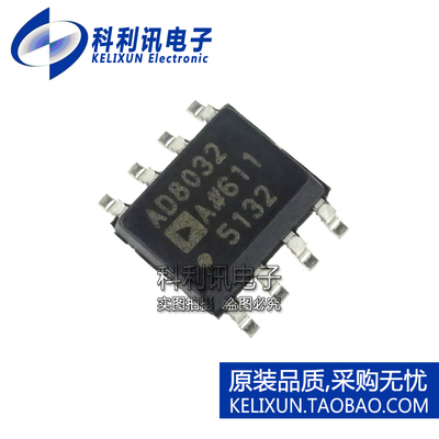 进口 AD8032ARZ SOP8 AD8032 电压反馈 运算放大器 全新原装