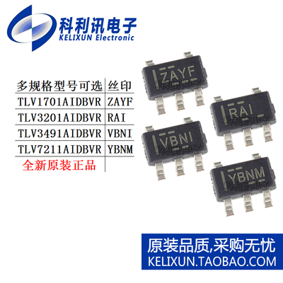 TLV 1701 3201 3491 7211 AIDBVR AIDBVT比较器 SOT23-5贴片正品