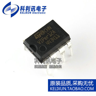全新 VIPER12A 电源IC 离线开关 直插DIP-8 全新ST原装进口