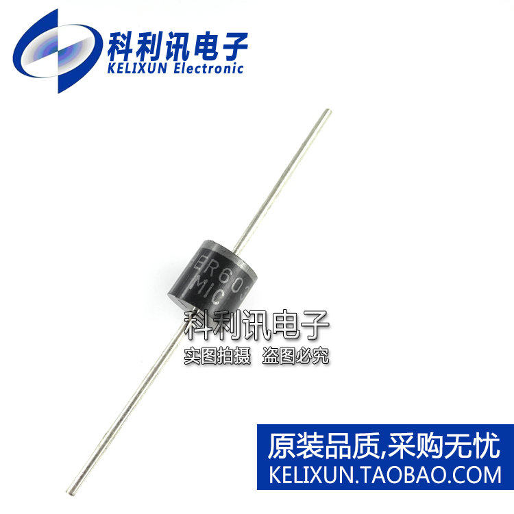 全新二极管 HER603高效率二极管 6A 200V 50ns R-6_虎窝淘