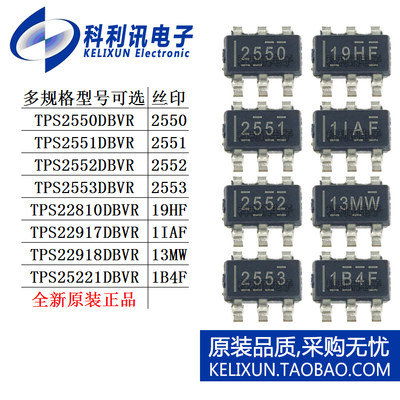 TPS 2550 2551 2552 2553 22810 22917 22918 25221 DBVR芯片DBVT
