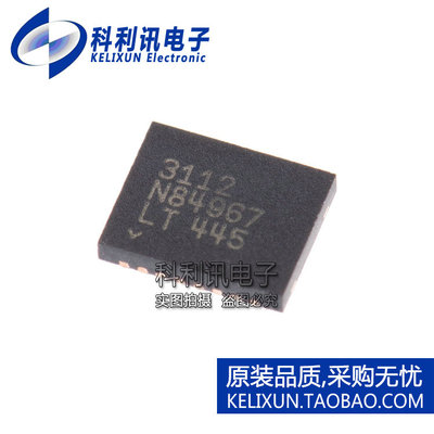 进口 LTC3112EDHD DFN16 丝印3112 直流-直流转换器 全新原装