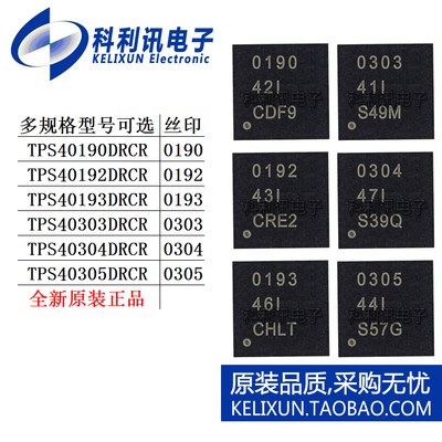 TPS 40190 40192 40193 40303 40304 40305 DRCR电源芯片稳压DRCT