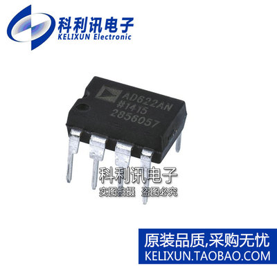 进口 AD622ANZ DIP-8 直插 AD622 仪表放大器 全新原装正品