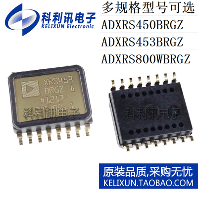 ADXRS453BRGZ XRS450 XRS800W 陀螺仪传感器 SOIC-16贴片全新原装