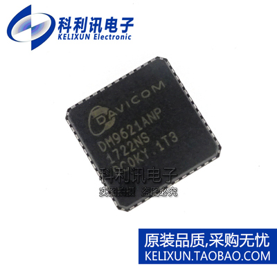 全新原装 DM9621ANP 以太网控制器 DAVICOM QFN48正品